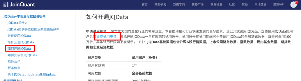 第四章： Python脚本获取聚宽（JQData）免费行情数据 - 知乎