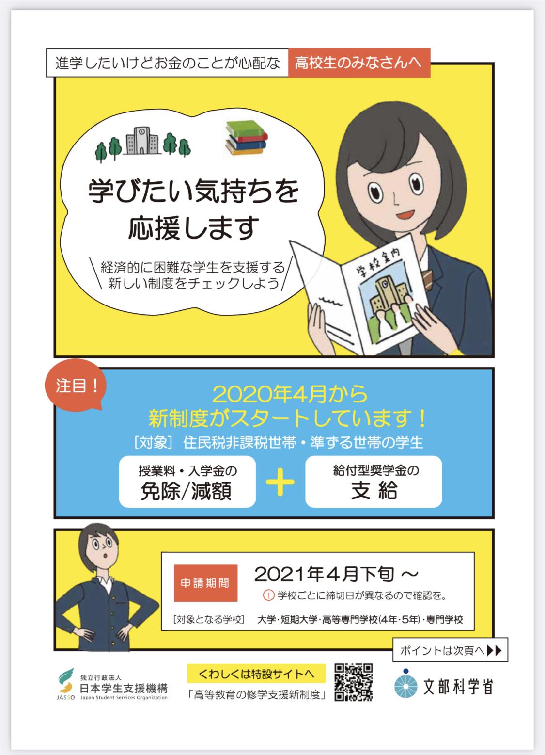 日本留学——人人都能申请的奖学金 - 知乎