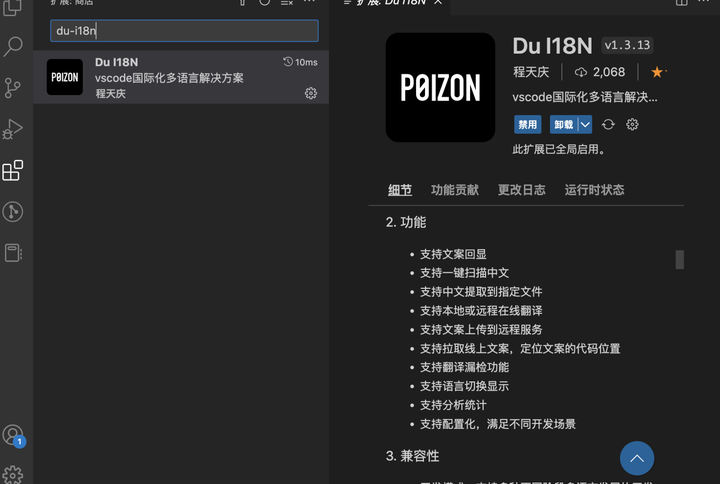 分享一个 VSCode 翻译插件（du-i18n） - 知乎