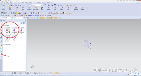ug界面改为经典ug界面怎么设置ug界面设置 - 知乎