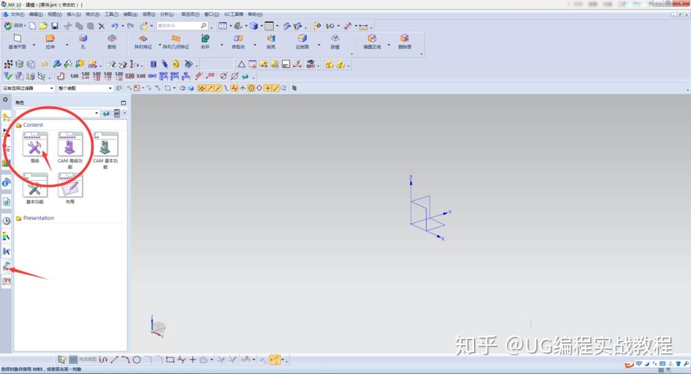 ug界面改为经典ug界面怎么设置ug界面设置 - 知乎