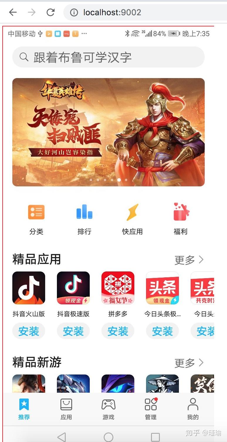 STF之minicap - 知乎