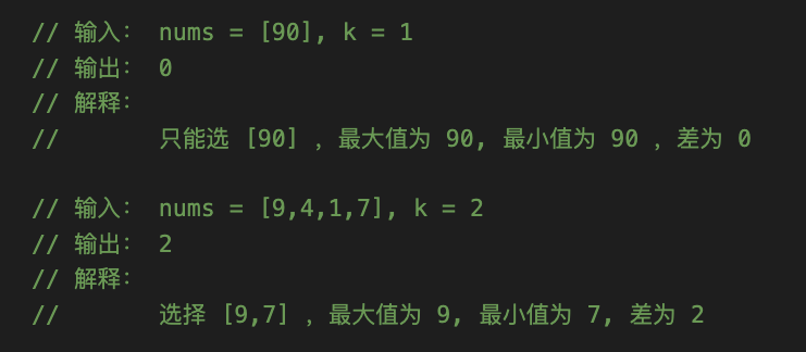 LeetCode 1984 - 学生分数的最小差值 (Python3|Go)[贪心]Minimum Difference Between Highest and Lowest of K ...