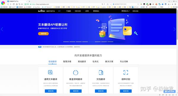 百度翻译平台注册方式 - 知乎