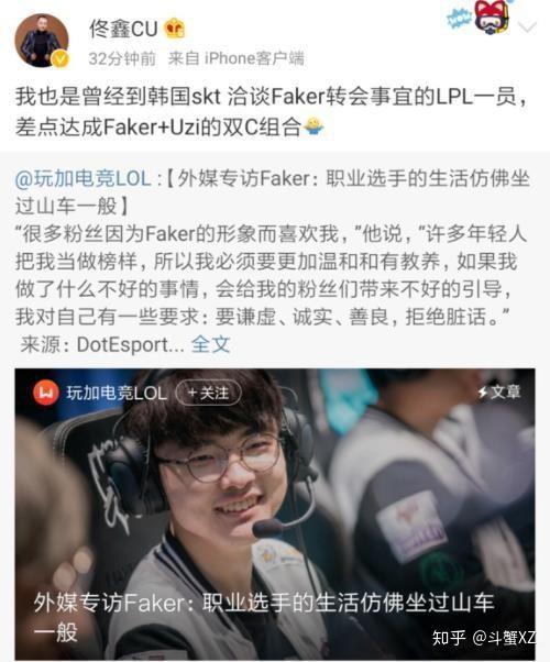 NB老板爆料：当年自己差一点买了Faker - 知乎