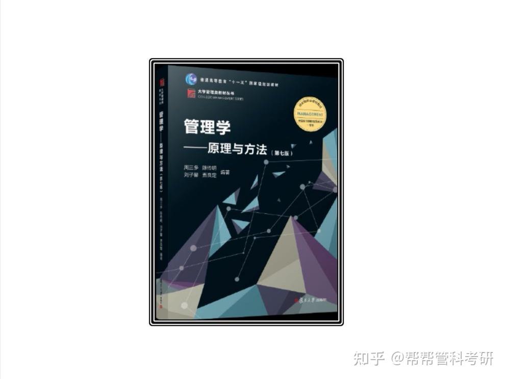 24 25东南大学 东大 管理科学与工程 管科 考研考情分析 知乎
