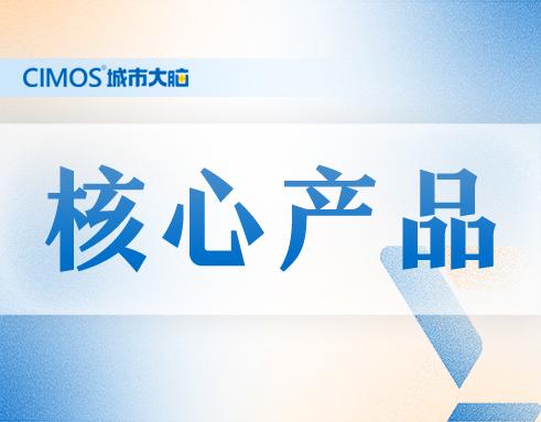 核心产品｜CIMOS时空大数据V3.1正式发布，欢迎尝鲜！ - 知乎