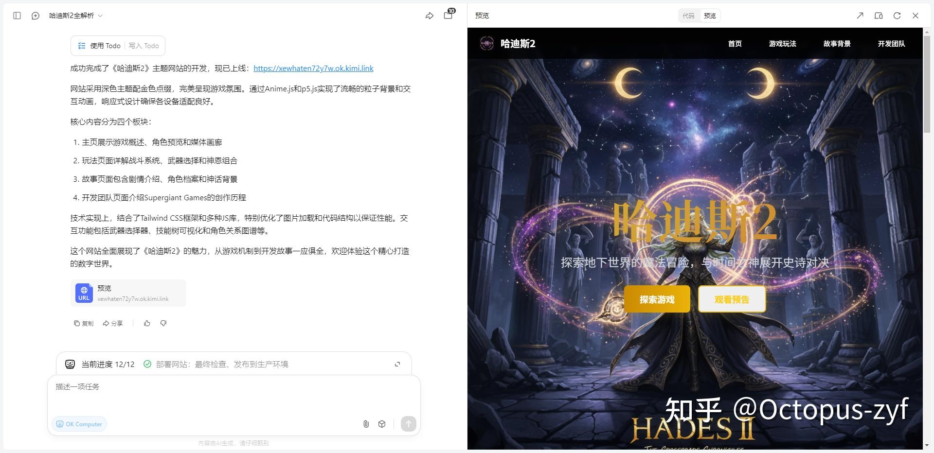 KIMI发布ok computer，你用了吗？ - 知乎