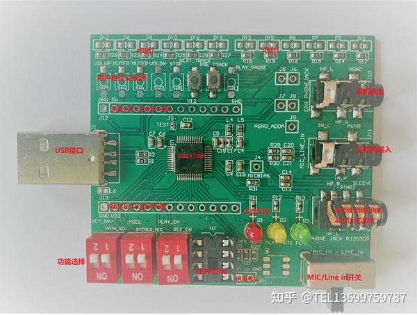 台湾SSS鑫创SSS1700替代Cmedia CM6533 24bit 96KHZ USB音频编解码芯片 - 知乎