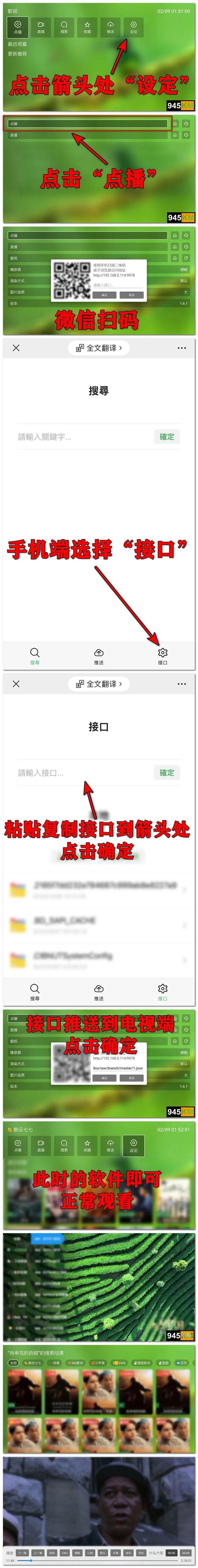 FongMi（蜂蜜）|一款类似TVBox的空壳智能电视软件 - 知乎