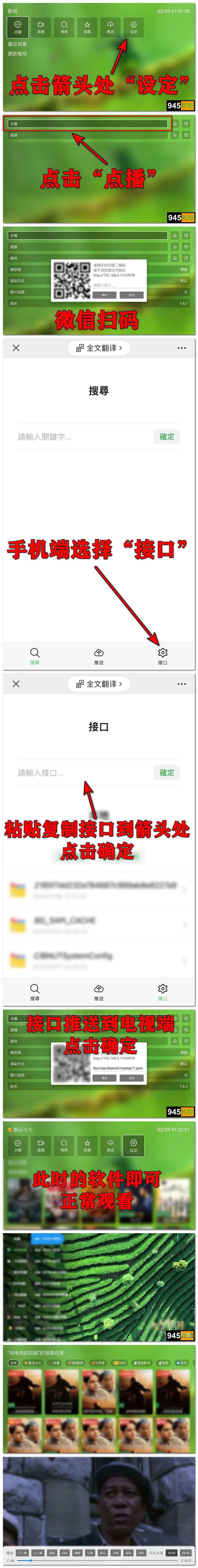 FongMi（蜂蜜）|一款类似TVBox的空壳智能电视软件 - 知乎