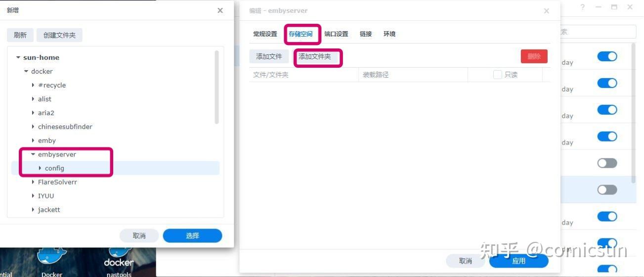 群晖NAS搭建家庭影院系列——（四）docker版emby保姆级搭建教程 - 知乎