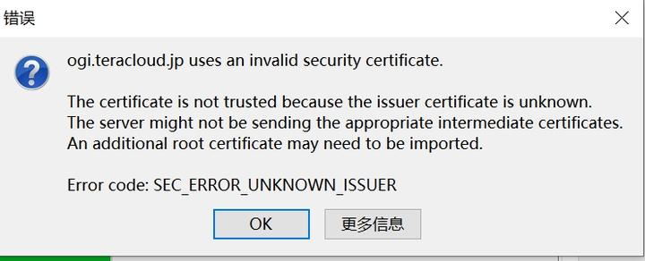 ogi.teracloud.jp uses an invalid security certificate. Infinicloud 文件同步zotero报错问题 - 知乎