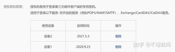 WIN10自带邮件登录Gmail，163，学校邮箱等 - 知乎