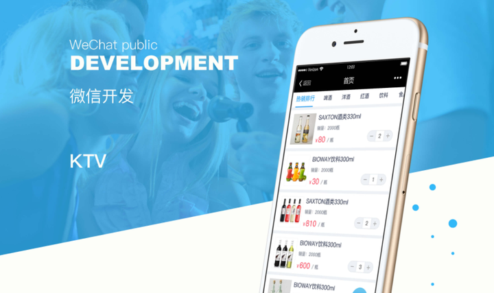 KTV预约软件APP定制开发方案 - 知乎