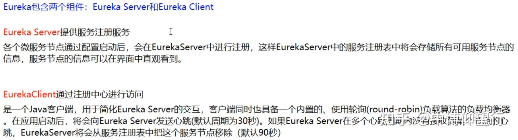 SpringCloud（二）：Eureka服务注册与发现 - 知乎