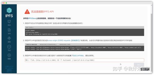 搭建一个国内高可用的IPFS网关节点，低价打造去中心化无限存储节点 - 知乎