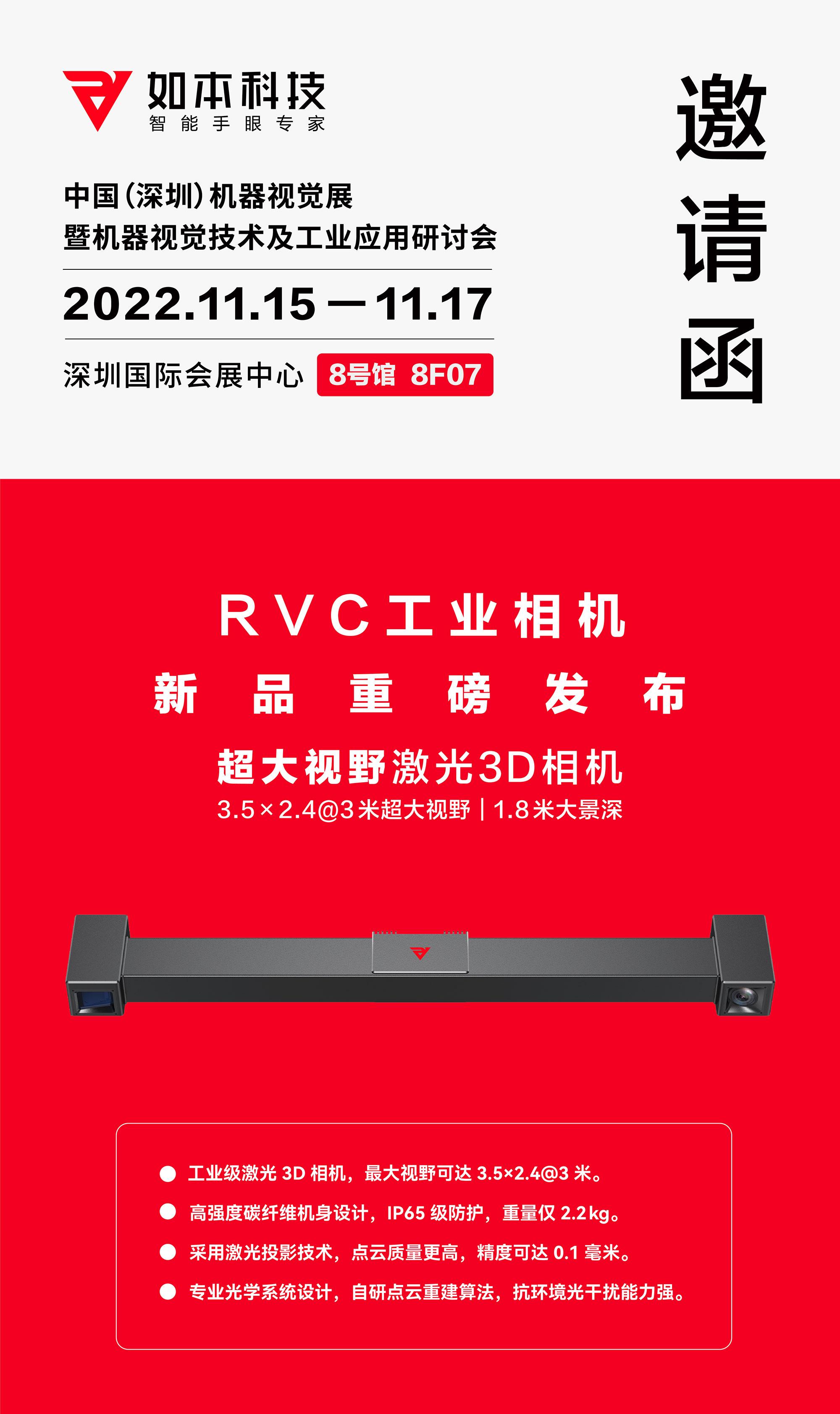 如本科技G系列超大视野相机新品上市，邀你相聚Vision China2022(深圳)视觉展 - 知乎