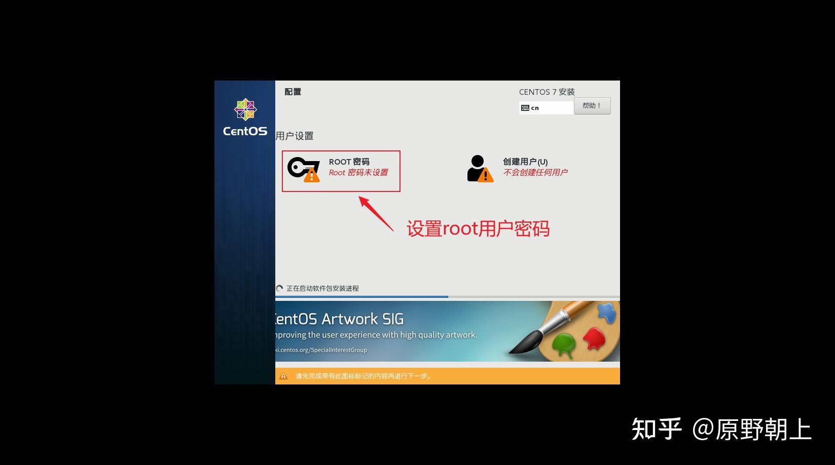 VMware安装CentOS7，轻松搭建Linux学习环境 - 知乎