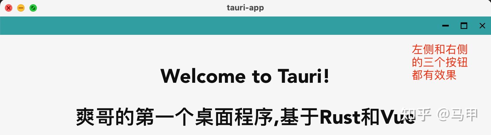 使用Tauri开发桌面应用 - 知乎