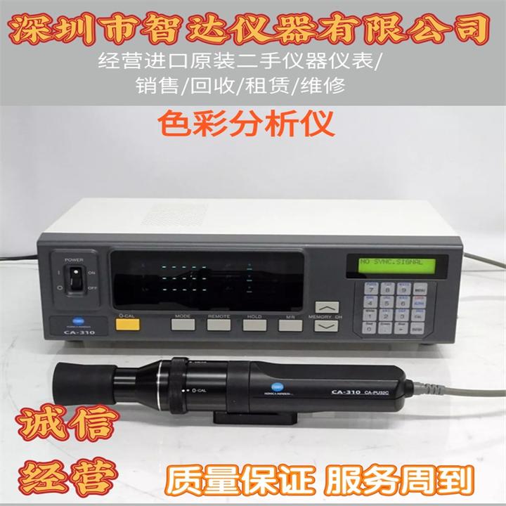 柯尼卡美能达CA310,CA210亮度计/色彩分析仪 - 知乎