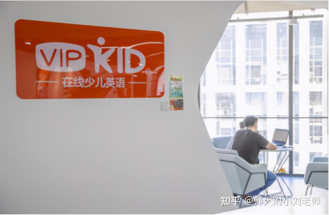 vipkid学了一年没效果，报课前没看清这些方面 - 知乎