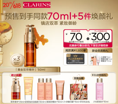 2023年618护肤品必入榜！海蓝之谜、雅诗兰黛、兰蔻、SK2、赫莲娜、娇韵诗、娇兰、修丽可、OLAy、CPB、莱伯妮、科颜氏、倩碧欧莱雅、珀莱雅，618送女朋友礼物！