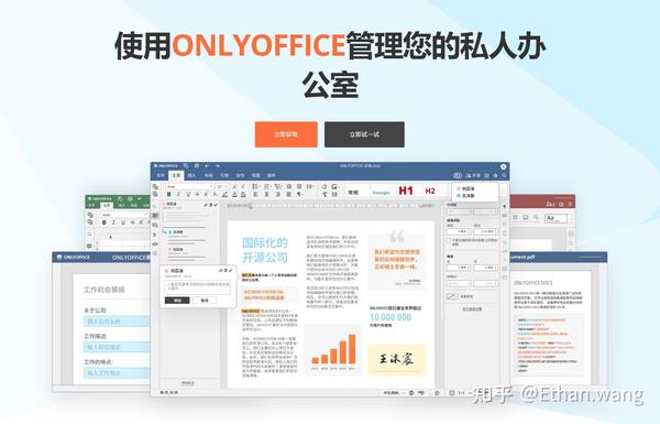 免费好用就是硬道理，跨平台免费开源办公套件ONLYOFFICE推荐 - 知乎