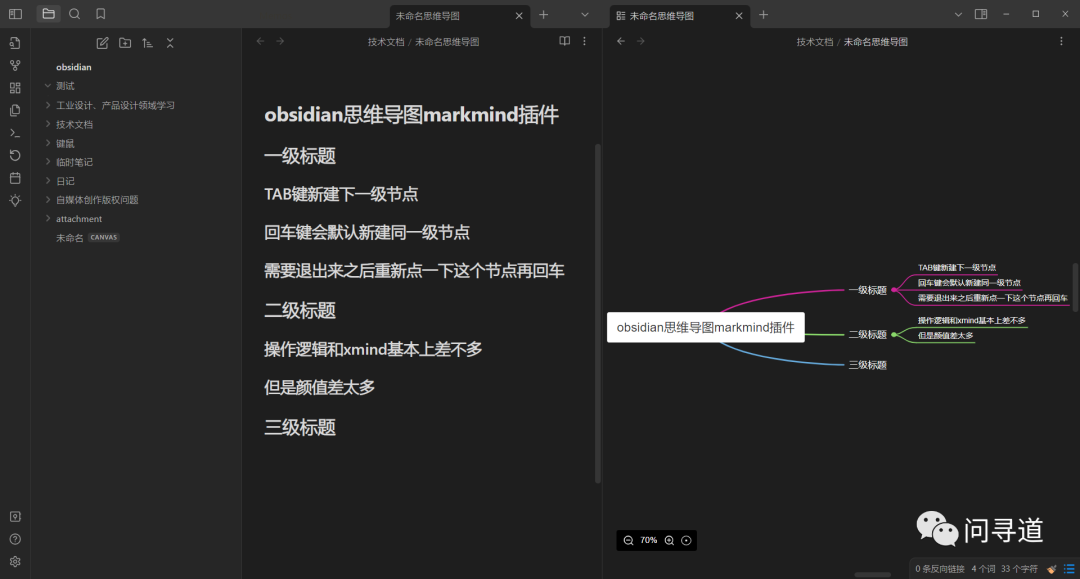 xmind与obsidian联动 - 知乎