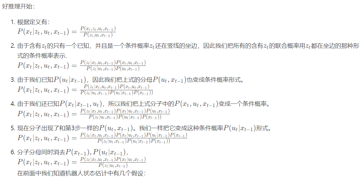【易懂教程】我是如何十分钟理解与推导贝叶斯滤波(Bayes Filter)算法？ - 知乎