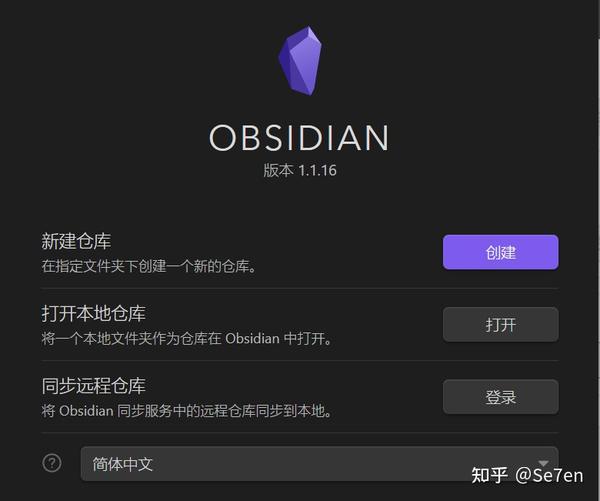 Obsidian数据跨平台同步的最简方法 - 知乎
