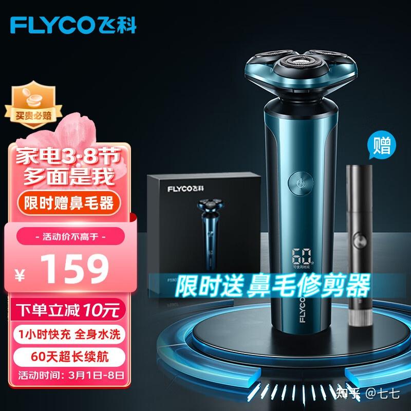 什么牌子的性价比爆款剃须刀好？性价比爆款剃须刀排名前十的品牌推荐！