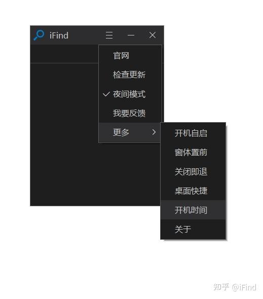 『iFind 软件下载助手』的使用教程，秘技大全 - 知乎