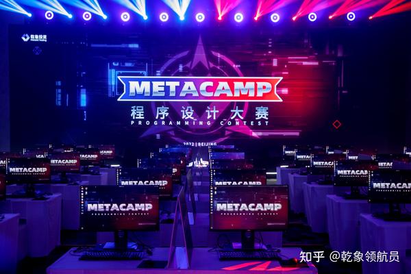 活动回顾 | MetaCamp 2022 程序设计大赛精彩回顾 - 知乎