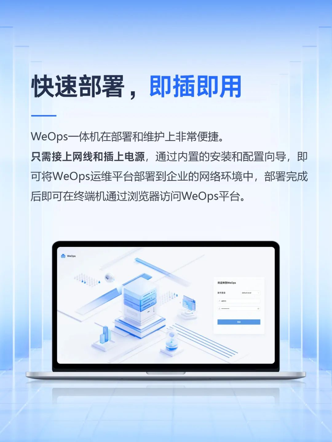 嘉为蓝鲸WeOps一体机运维平台 - 知乎