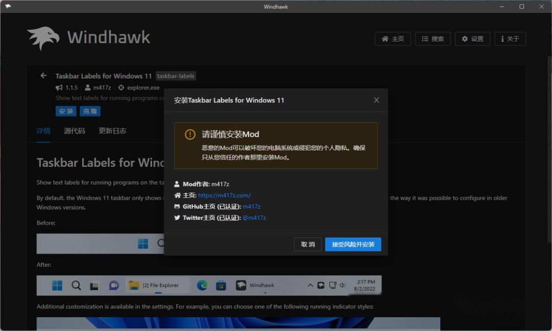 Windhawk：为你的 Windows 系统安装模组(Mod) - 知乎