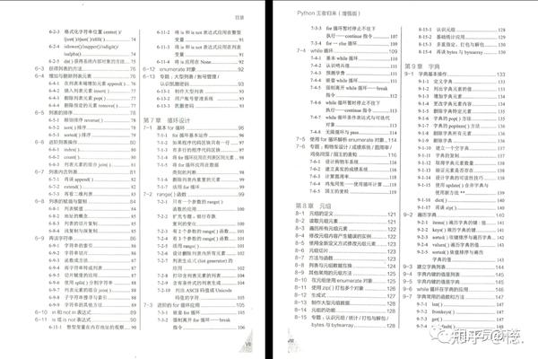 清华大学出版!《python王者归来增强版》用1k程序实例、8万行代码手把手教你,python从入门到精通 知乎