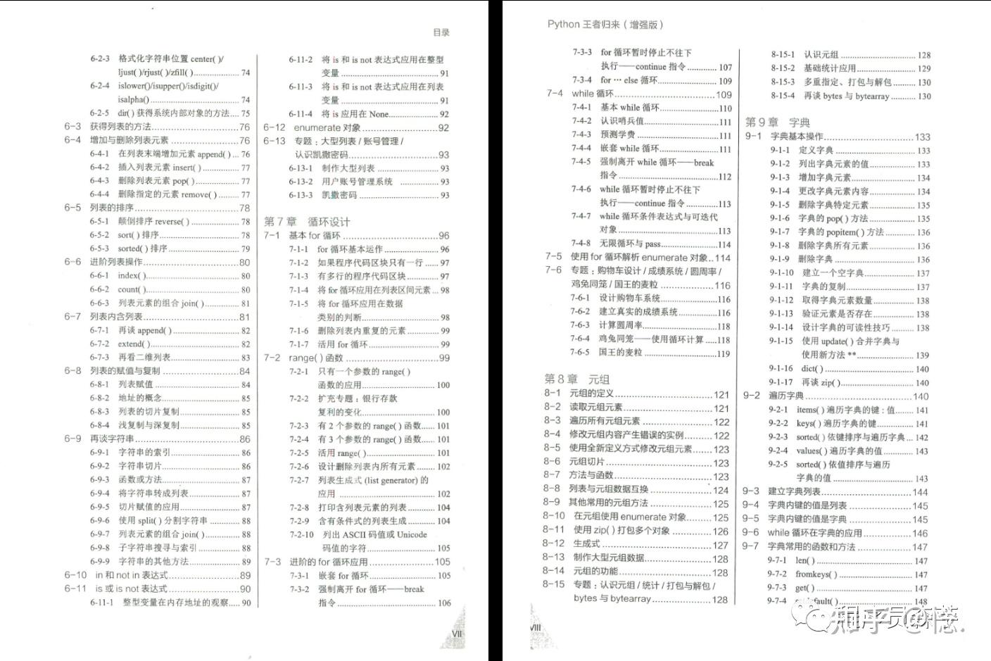 清华大学出版!《python王者归来增强版》用1k程序实例、8万行代码手把手教你,python从入门到精通 知乎