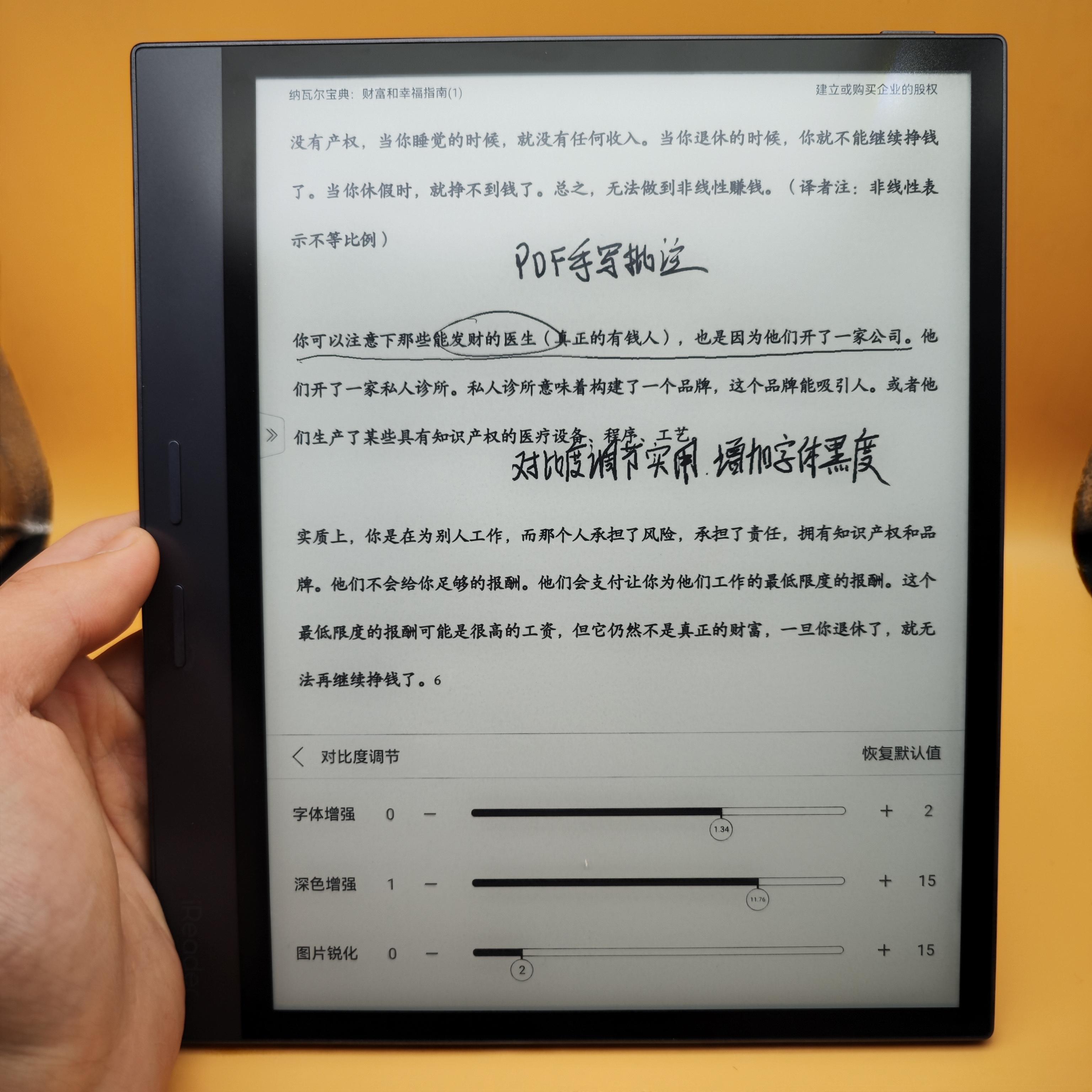 掌阅iReader Smart4体验报告，性价比高，10.3英寸读写俱佳！ - 知乎
