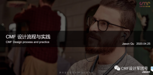 CMF设计完整流程与实践案例 - 知乎