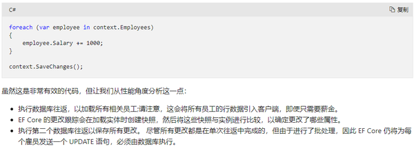 .NET EF Core千万级数据实践 - 知乎