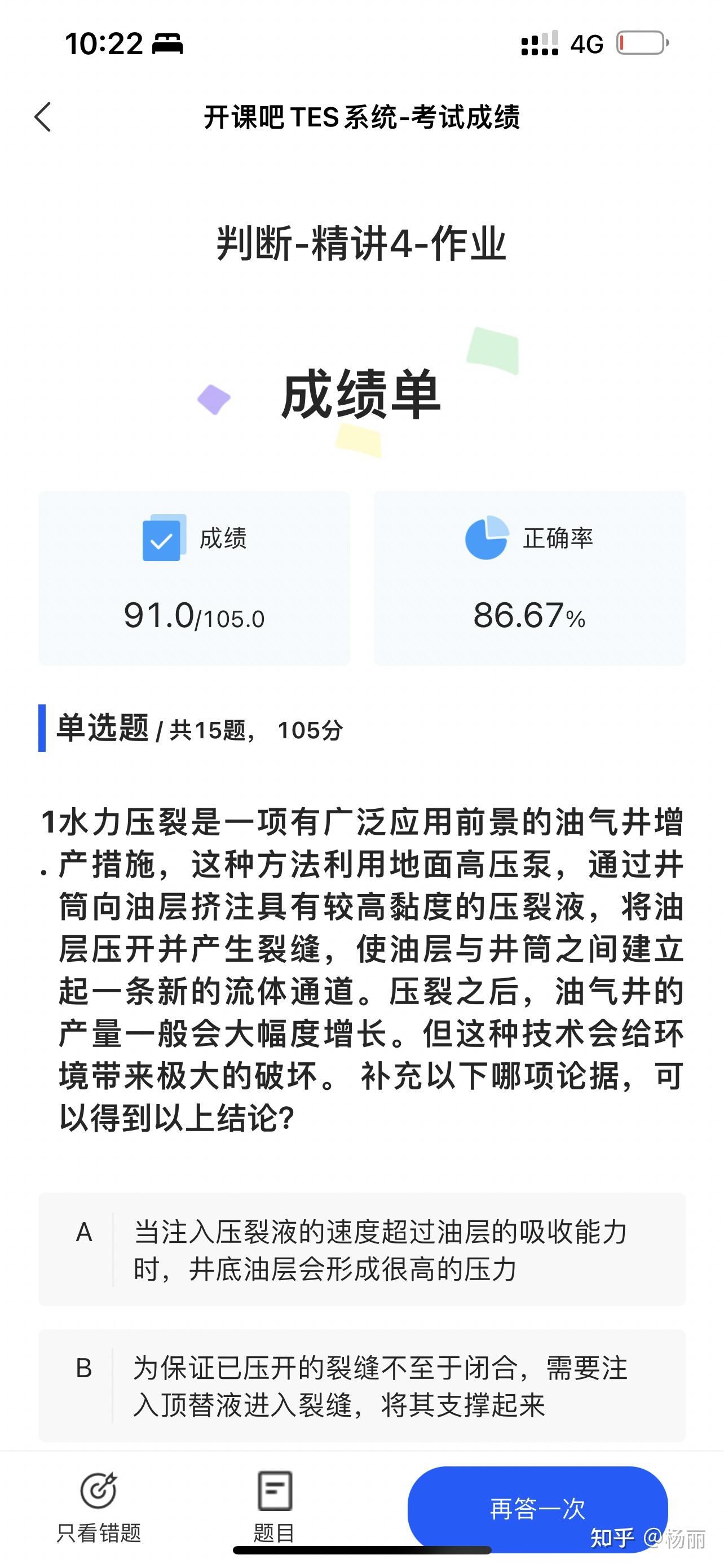 开课吧21天学习打卡 一定要上岸，加油，3个月后见 知乎
