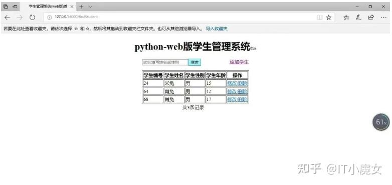 整理了6个python经典项目(python爬虫、python人工智能、python数据分析、python Web 知乎