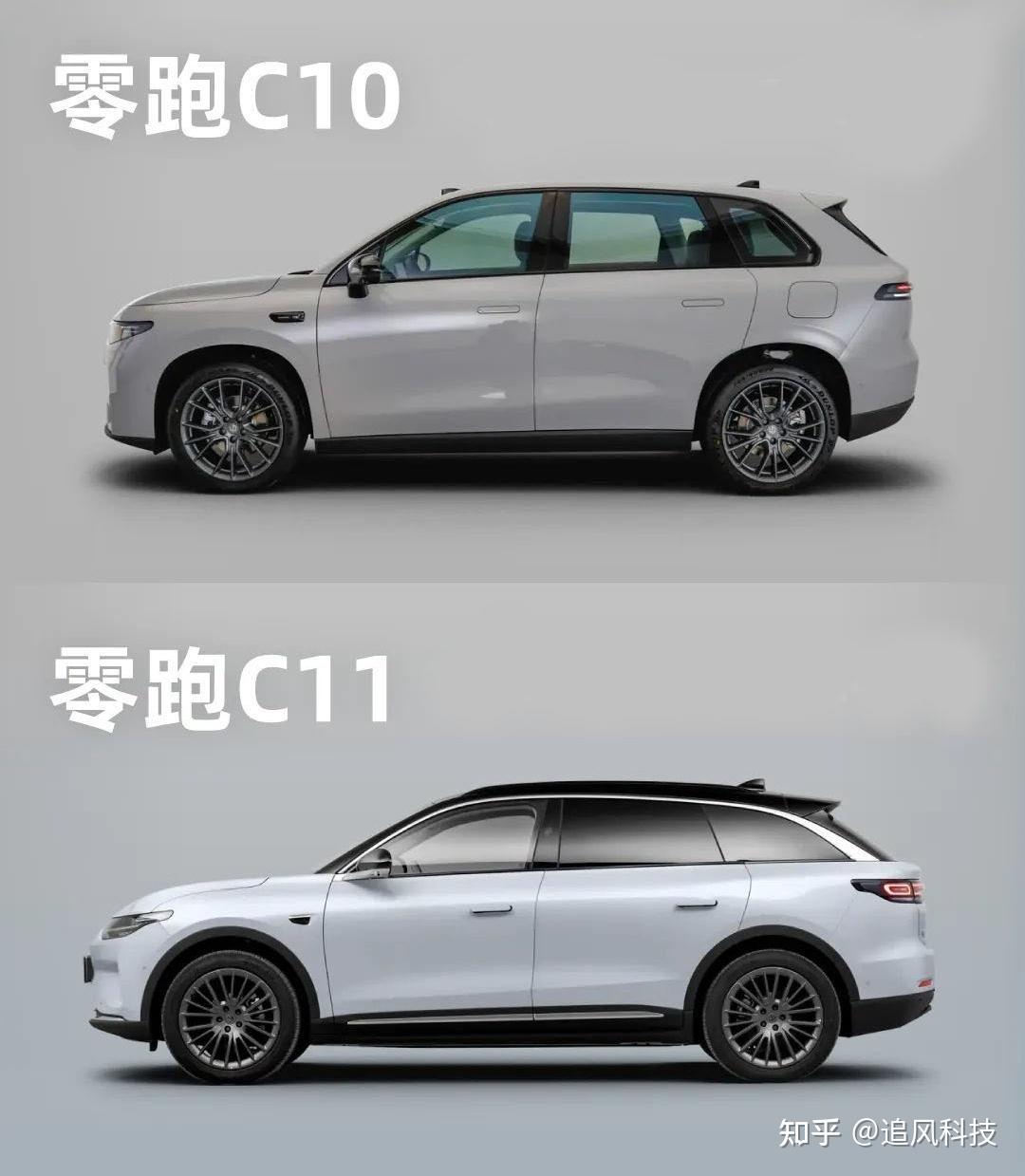 零跑c10 和 c11 到底怎么选？ - 知乎