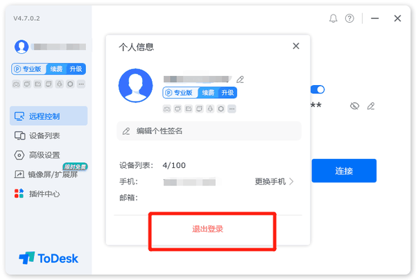 【深度测评】揭开国内主流远控协作软件ToDesk和向日葵安全性问题 - 知乎