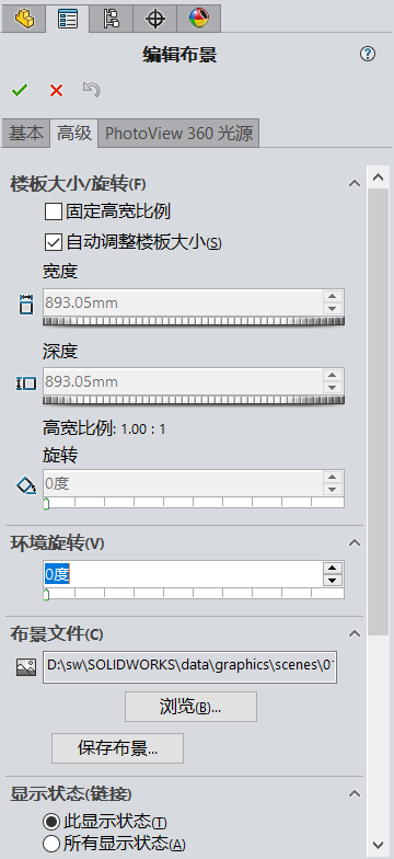 Solidworks Photo View 360 渲染功能 - 知乎
