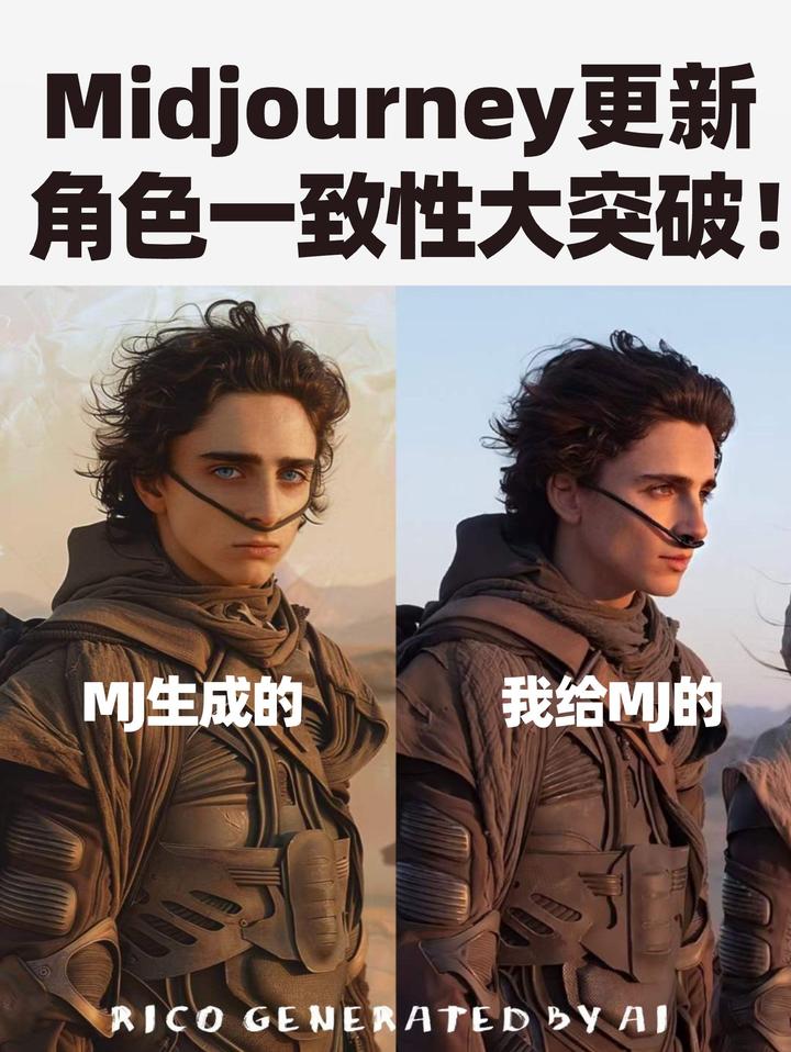 midjourney保姆级教程：新功能cref（角色参考/角色一致/ip一致） - 知乎