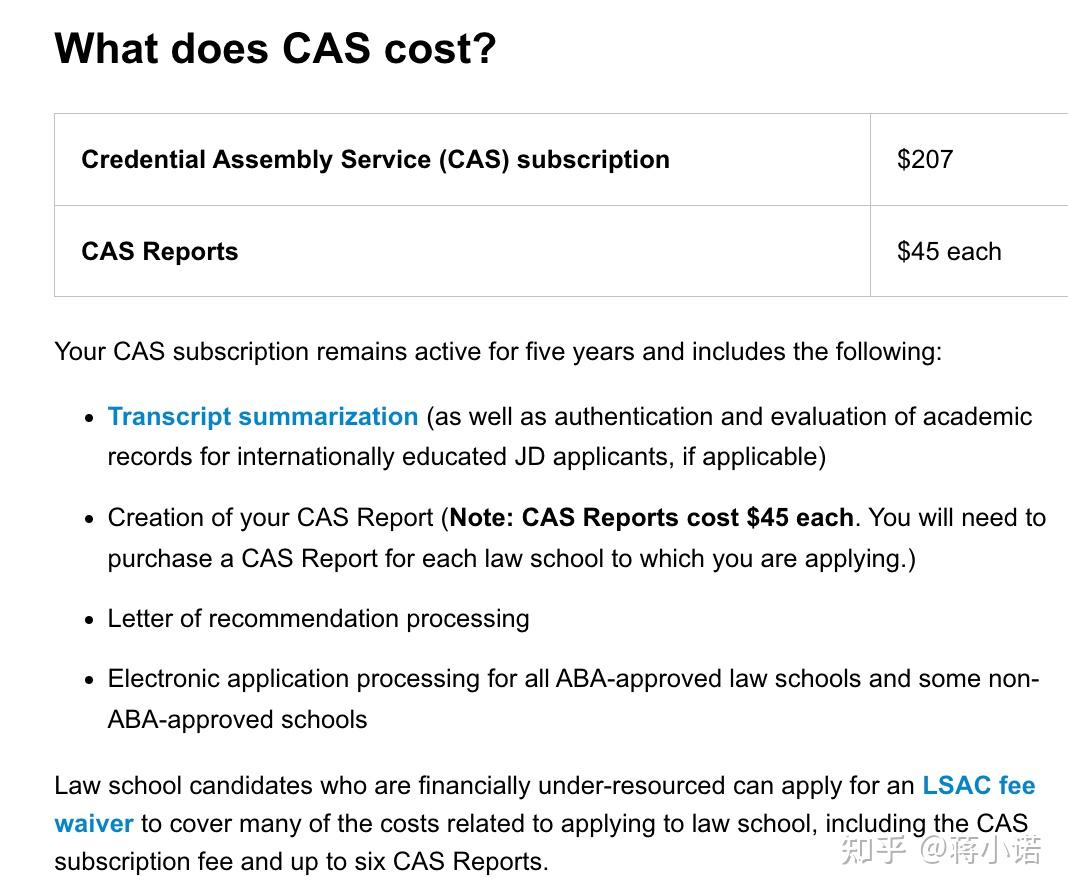 助力美国法学院申请！一文读懂LSAC的CAS服务！ - 知乎