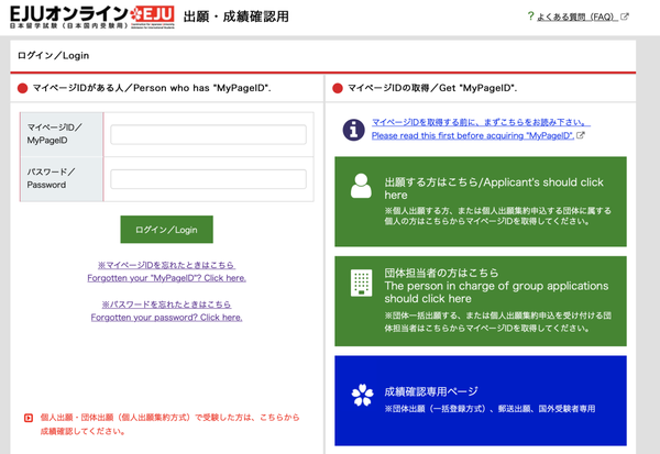 EJU报名指南与香港＆日本EJU代报名服务 - 知乎