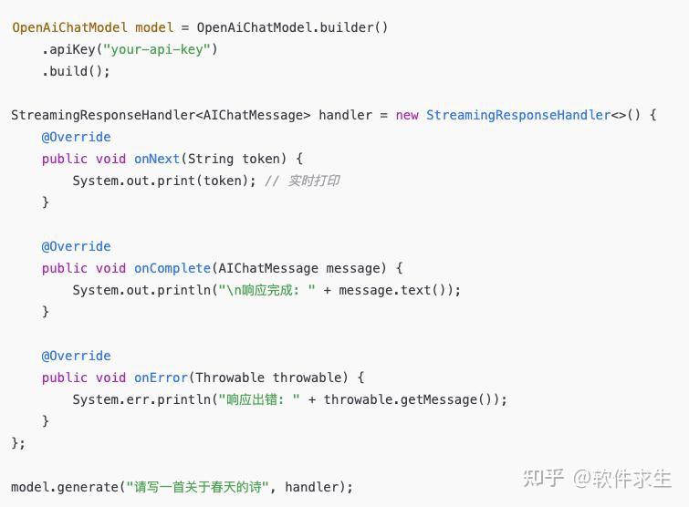 Java 玩转 AI 聊天？LangChain4J 三种流式响应方式全解析！ - 知乎